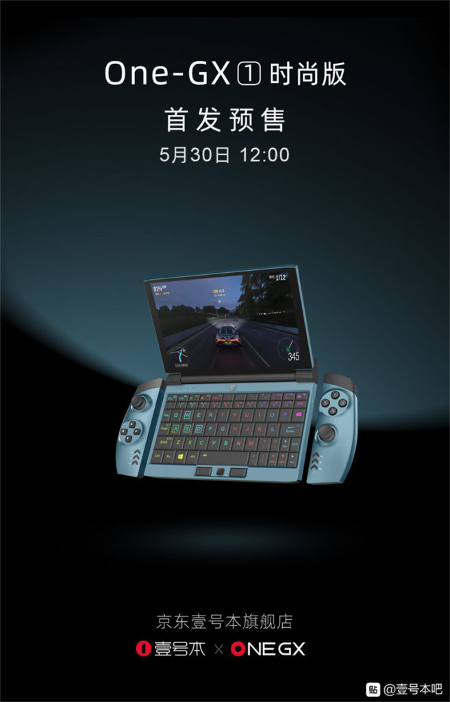 5月30日発売！？ OneGX ファッションエディション（カジュアル版）とは何なのか | りんごロイド